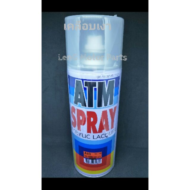 สีสเปย์ สีเคียร์ใส ATM A10 สีแลคเกอร์ Clear | Shopee Thailand