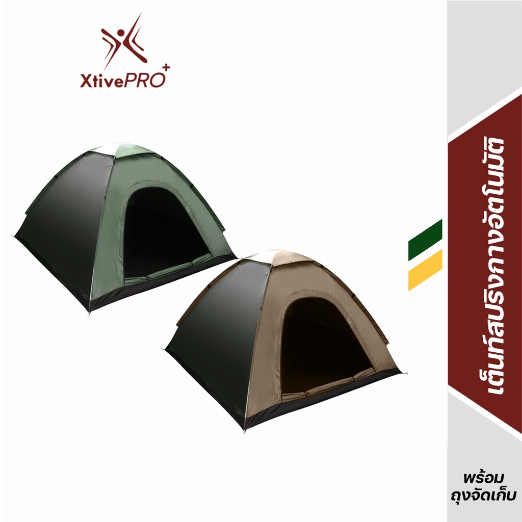 TK XtivePRO เต็นท์สปริง กางอัตโนมัติ รองรับ 1-2 คน ฟรีอุปกรณ์และถุงจัดเก็บ เต็นท์แคมป์ปิ้ง ...