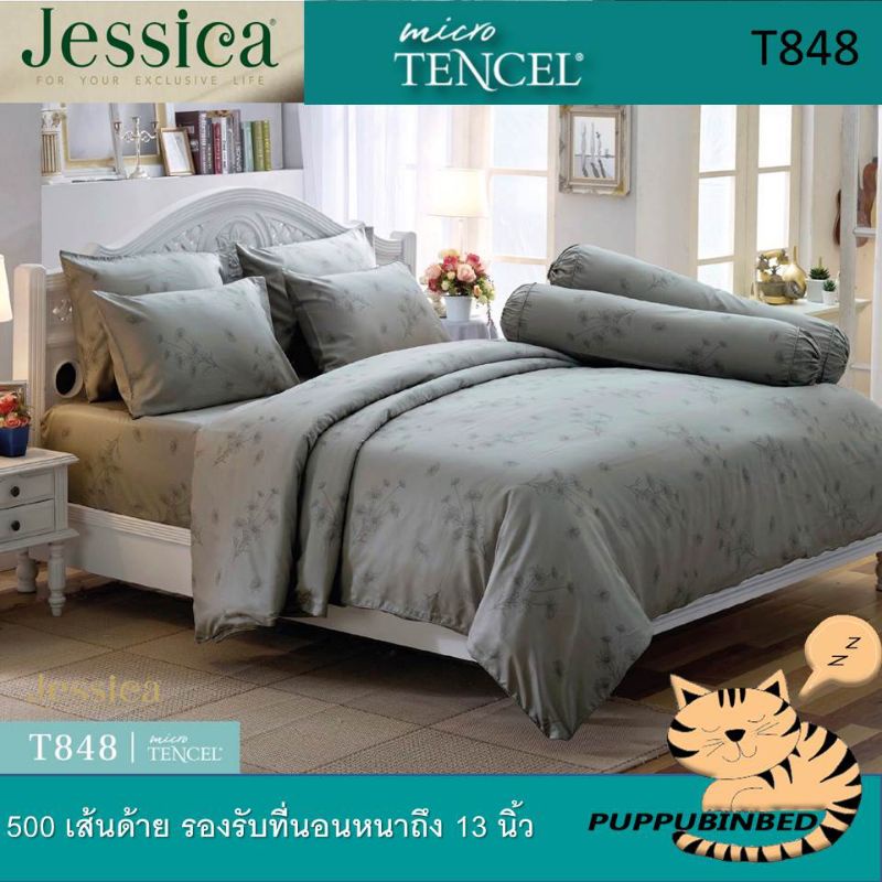 Jessica รุ่น เทนเซล ขนาด6ฟุต ทั้งชุด ชุดเครื่องนอนเจสซิก้า ทอ500เส้นด้าย T845 T844 T843 T842 ...