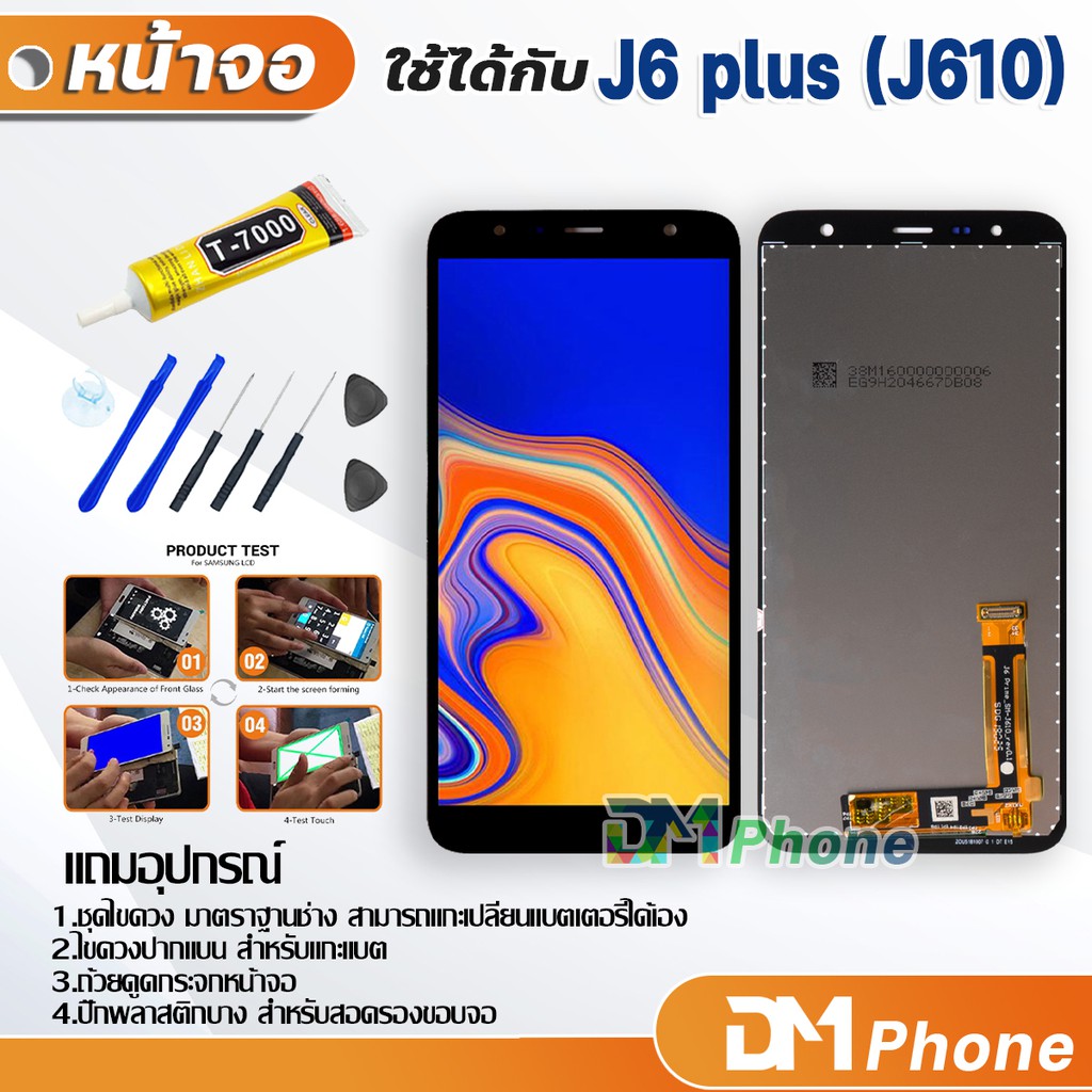 หน้าจอ Lcd samsung galaxy J6 plus J6+ J610 อะไหล่ อะไหล่มือถือ LCD จอ ...