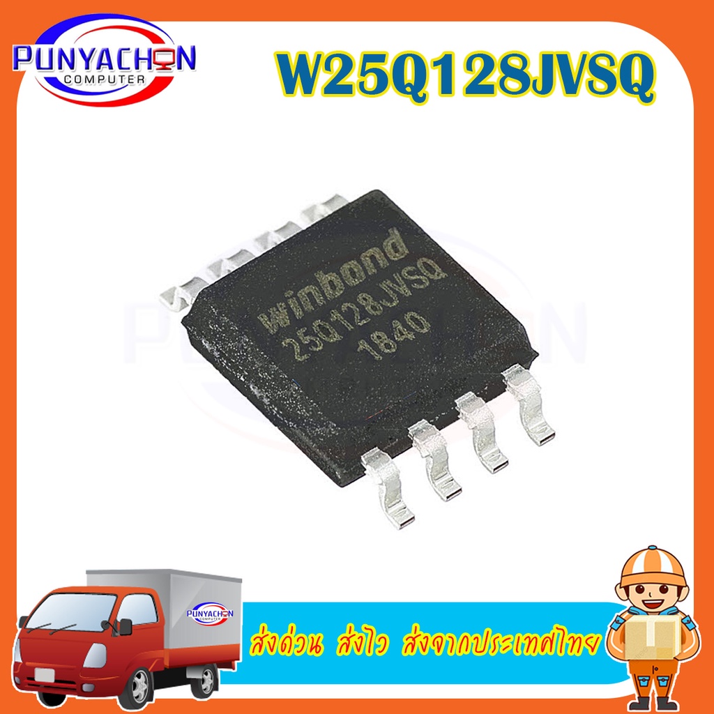 W25Q128JVSQ 25Q128 IC FLASH 128MBIT 104MHZ 8SOIC new original ราคาต่อชิ้น ส่งด่วน ส่งไว ส่งจาก ...