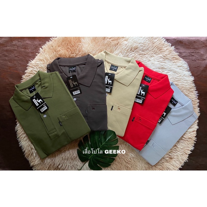 เสื้อโปโลGeekoผู้ชาย-ผู้หญิง โทนสีขายดีประจำร้าน🔥 พร้อมส่ง | Shopee Thailand