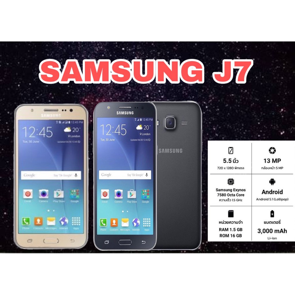 Samsung Galaxy J7 สินค้ามือ1 ของแท้ Ram2 GB Rom16 GB จอ5.5 สแกนนิ้วได้ ...