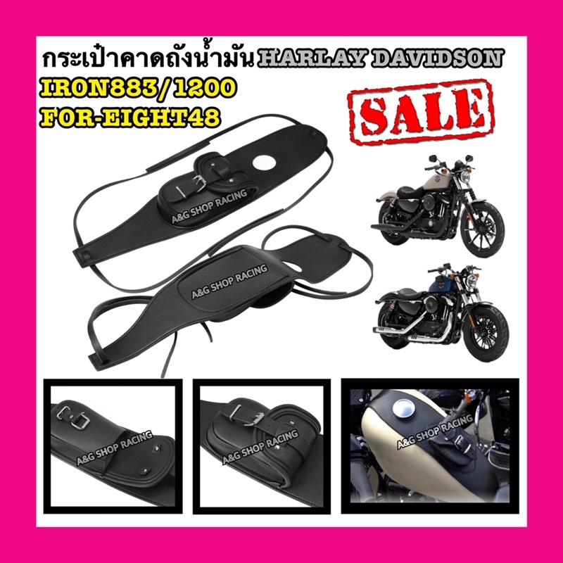กระเป๋าคาดถังน้ำมันIron883/1200 Forty-Eight48 XL883/1200 X48 กระเป๋าHarlay davidson | Shopee ...