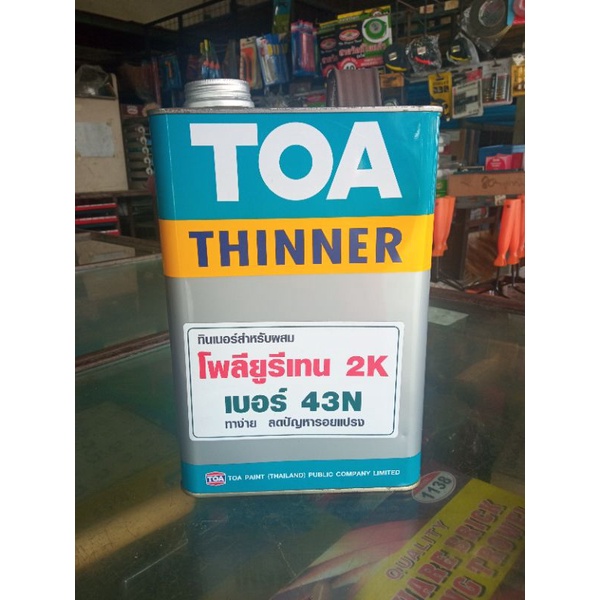 TOA Thinner No.43 ทีโอเอ ทินเนอร์ เบอร์ 43 สำหรับผสมโพลียูรีเทน 2 ส่วน ทาง่าย ลดปัญหารอยแปรง ...