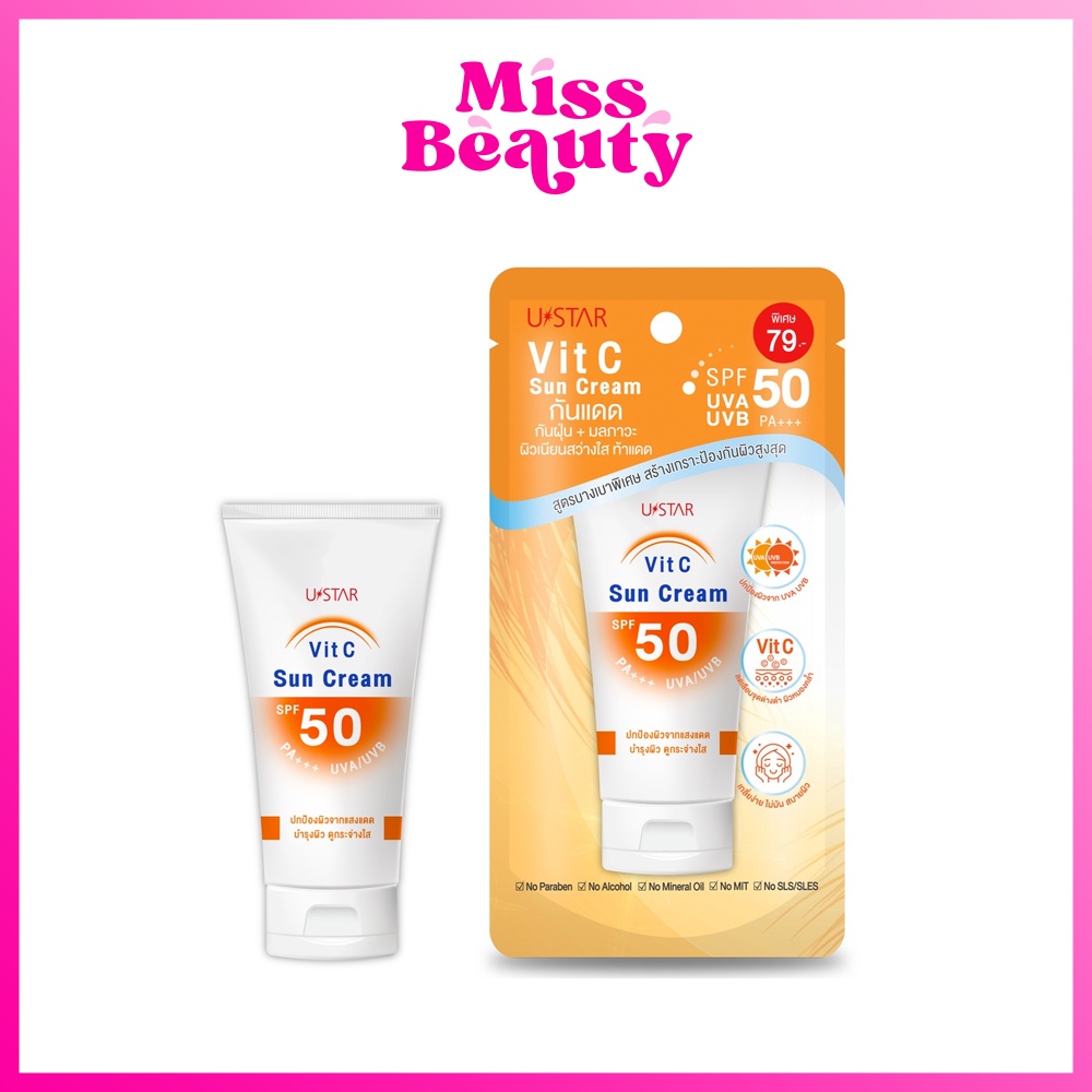USTAR VIT C SUN CREAM SPF 50 PA +++ 50g. ครีมกันแดด ยูสตาร์ วิตซี ซัน ...