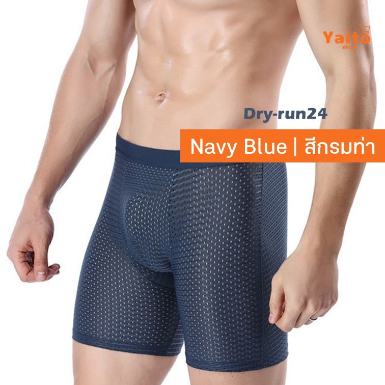 กางเกงในใส่ออกกำลังกาย รุ่น Dry-run24 แห้งไว ไม่อมน้ำ 🔥มีส่งด่วน🔥 กางเกงในขายาว วิ่งมาราธอน ก็ ...