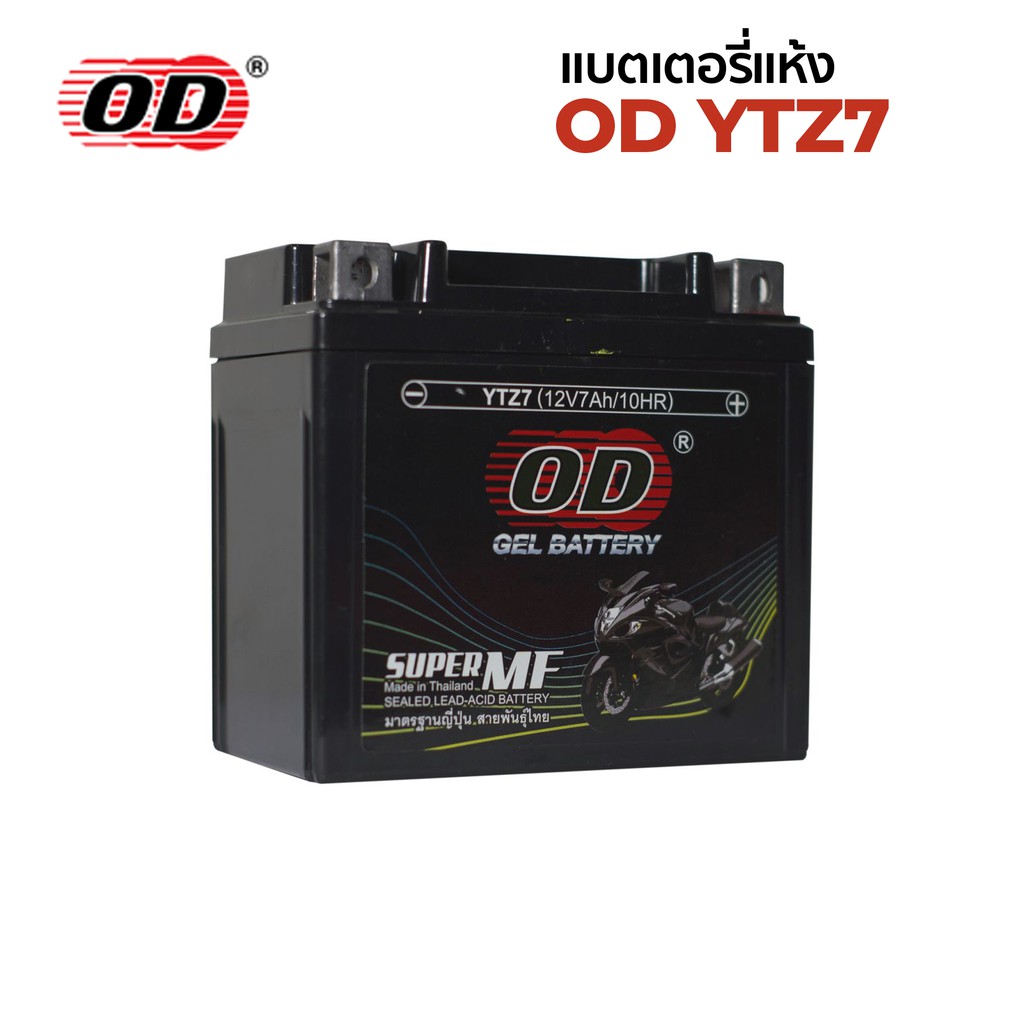 ของแท้!! OD YTZ7 แบตเตอรี่แห้งใส่รถมอเตอร์ไซค์ 7 แอมป์ โอดี OD BATTERY ...