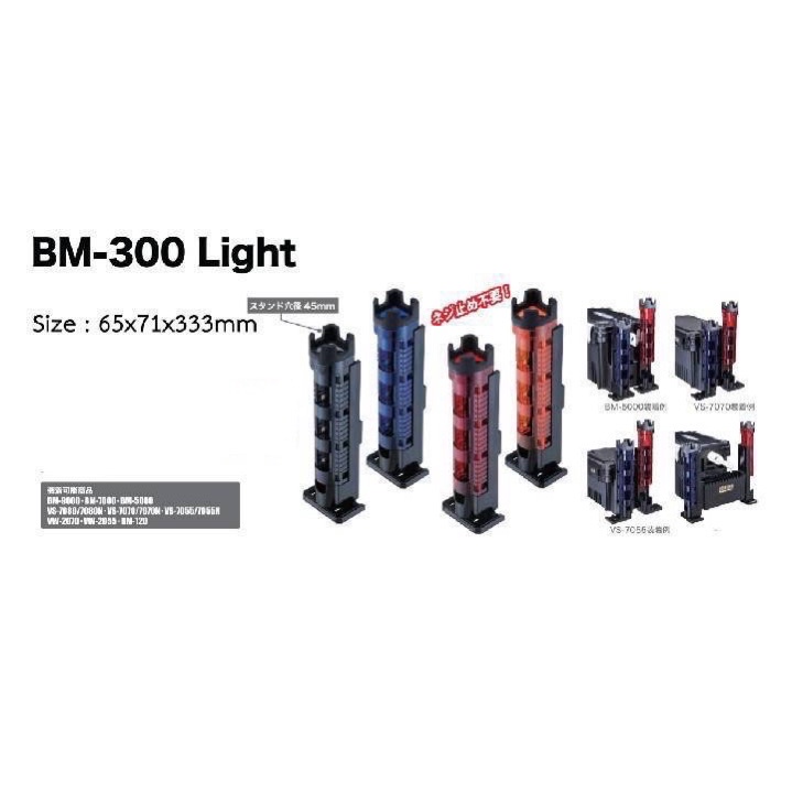กระบอกปักคัน MEIHO BM-300 Light | Shopee Thailand