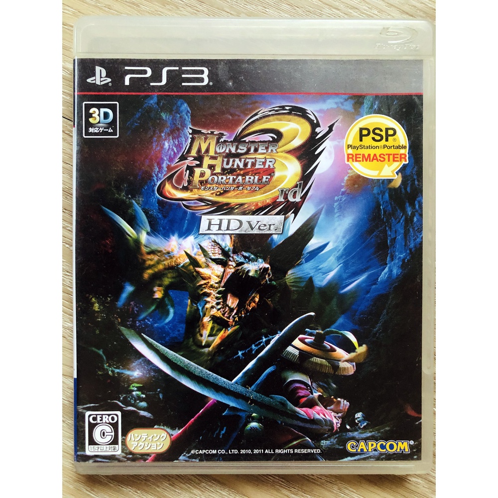 แผ่นเกมส์ PS3 Monster Hunter Portable 3 HD version Japan [ภาษาญี่ปุ่น ...