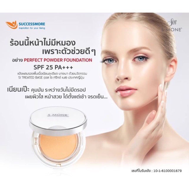Perfect Powder Foundation แป้งผสมรองพื้นเนื้อเนียนไม่ดรอป ไม่หมอง ช่วย ...