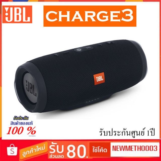 JBL Charge Essential / JBL Charge 3 ลำโพงบลูทูธ ของใหม่ของแท้ 100% รับ ...