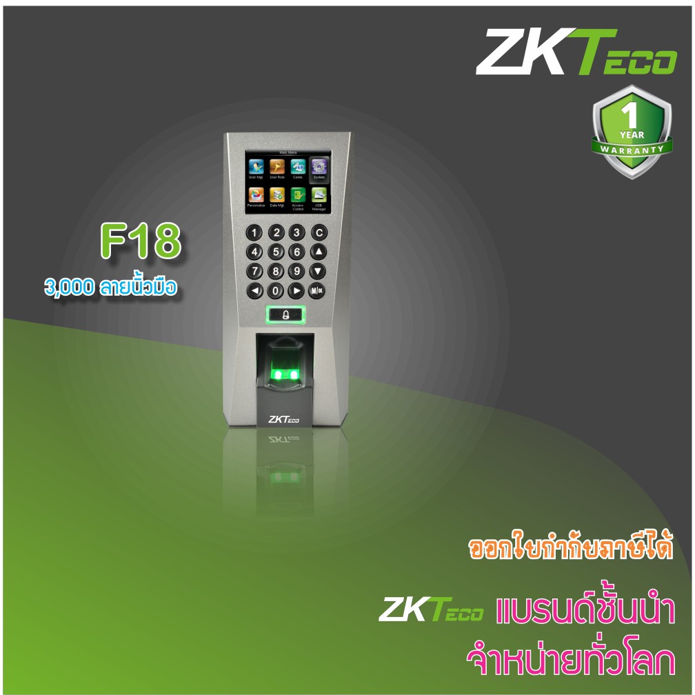 ZKTeco F18 เครื่องสแกนนิ้วเปิดประตู และบันทึกเวลา | Shopee Thailand