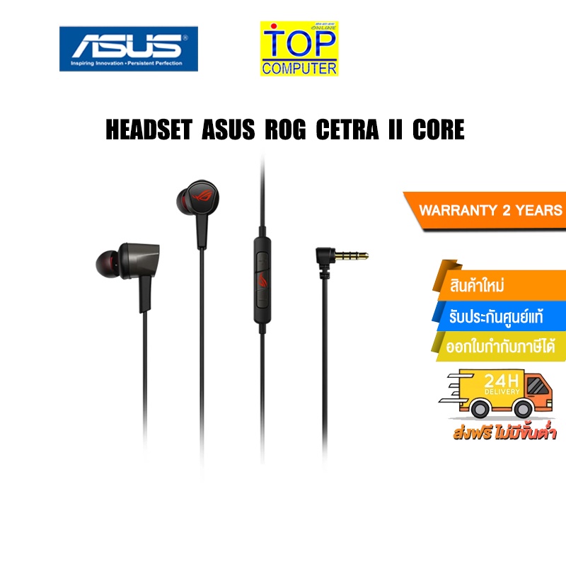 ROG CETRA II CORE (HEADSET)/By top computer | Shopee Thailand