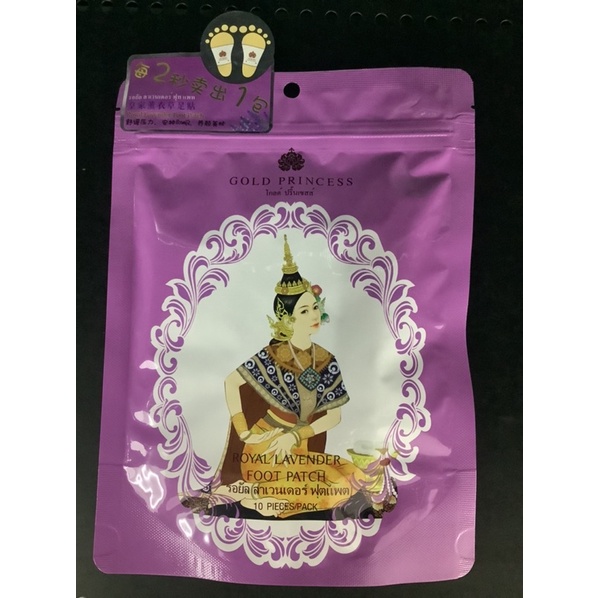 แผ่นแปะเท้านางรำ GOLD PRINCESS FOOT PATCH | Shopee Thailand