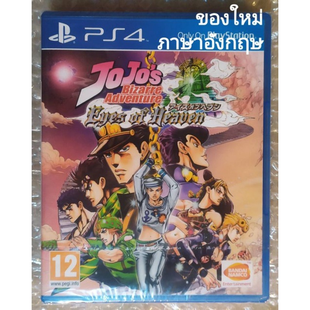 มือ1 JOJO's Bizarre Adventure Eyes of Heaven อังกฤษ PS4 EN โจโจ้ PLAYSTATION 4 โจโจ้ล่าข้าม ...
