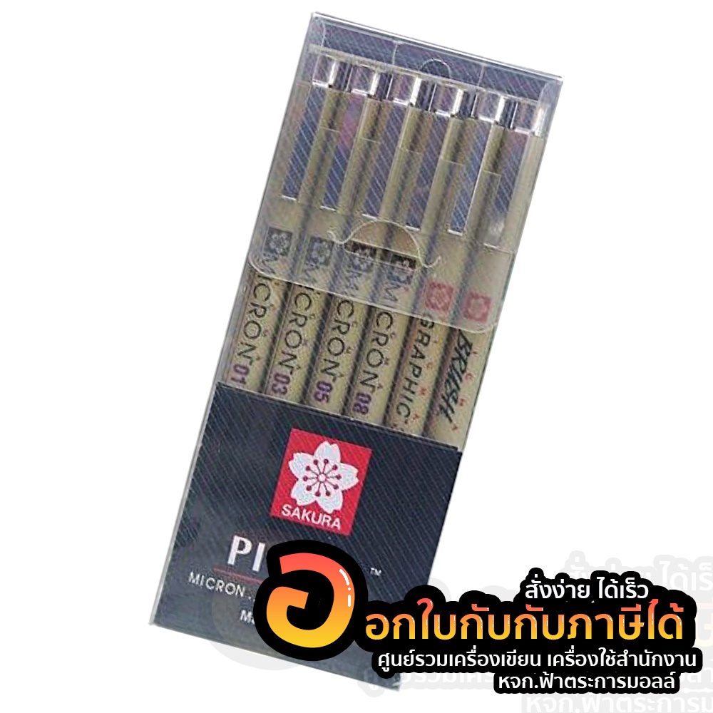 ปากกา Pigma Micron Brush Graphic รุ่น XSDK-SET สีดำ / Sakura บรรจุ 6ด้าม/เซ็ท จำนวน 1เซ็ท พร้อม ...