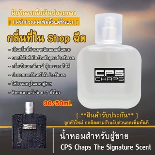 ช้อป chaps ราคาสุดคุ้ม ได้ง่าย ๆ | Shopee Thailand