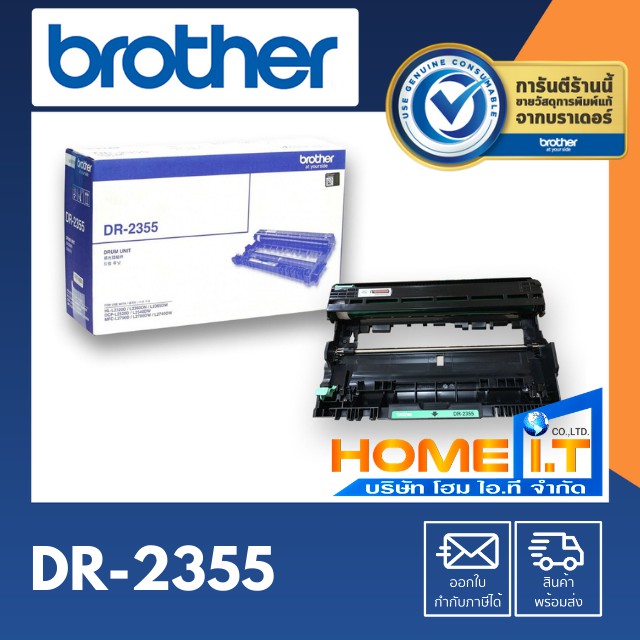 Brother DR-2355 🌟 Original Drum Unit 🌟 ตลับแม่พิมพ์(ดรัม) | Shopee Thailand