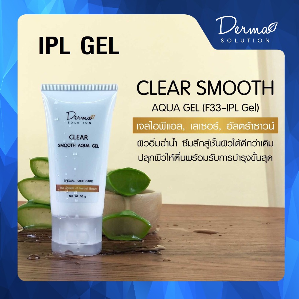 IPL Gel เจลไอพีแอล (50 g - 500 g) เกรดคลินิคผิวหนัง IPL กำจัดขน IPL ...