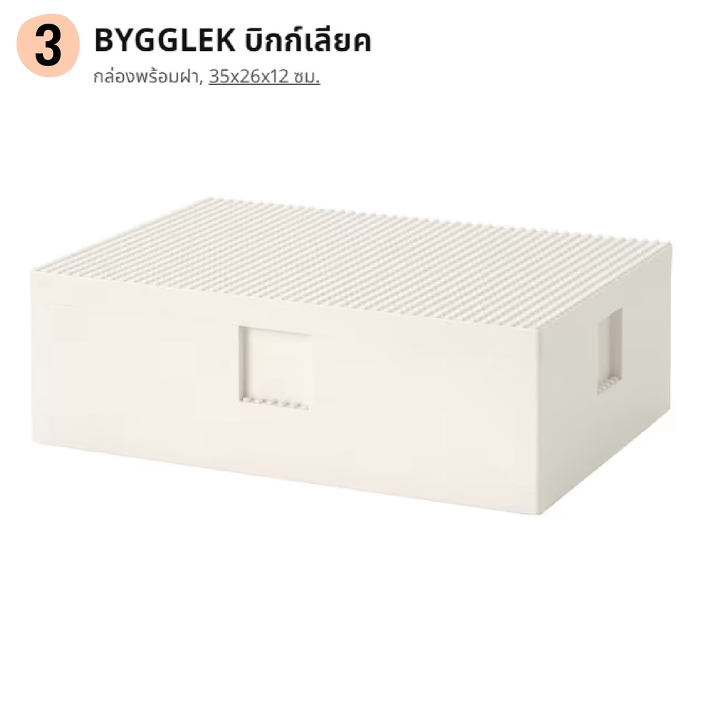 IKEA BYGGLEK Lego Box With Lids Bundle Of Boxes [Free, 56% OFF