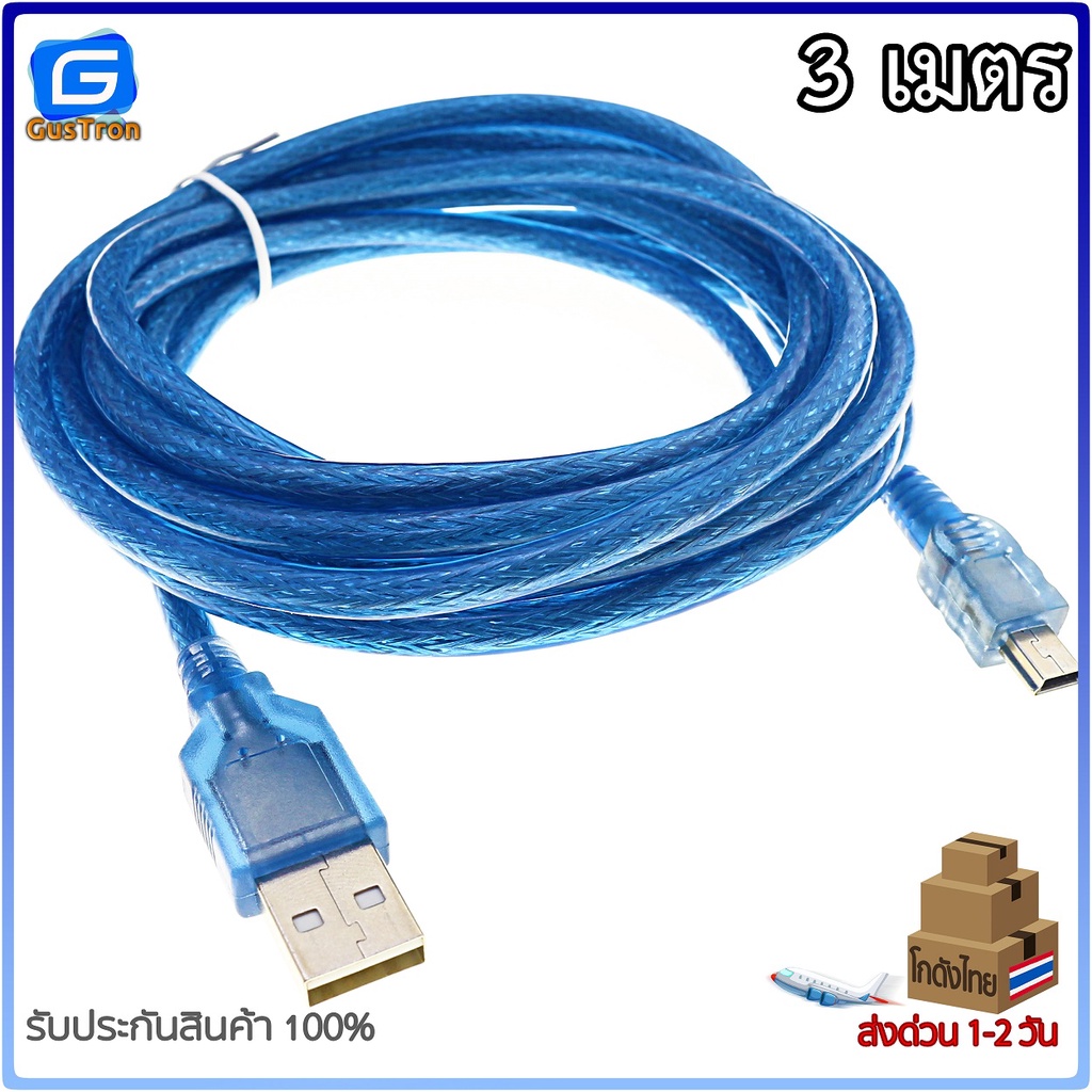 สาย Mini Usb Cable Usb 20 A To Usb Mini B สำหรับอัพโหลดข้อมูล Arduino Esp8266 Esp32 ยาว 25cm
