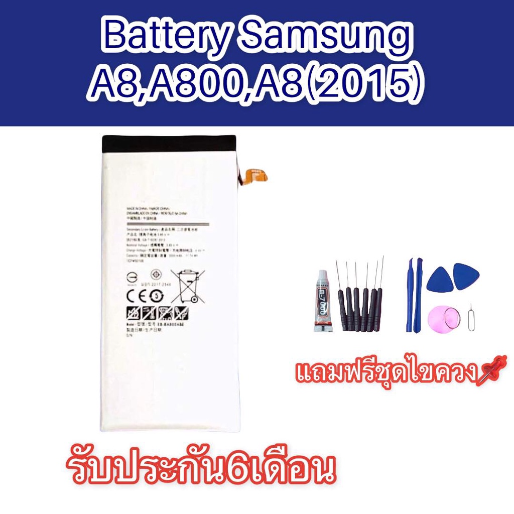 แบตเตอรี่ A8,A8(2015),A800 แบต A8 แบตมือถือ A8,A8(2015),A800 รับประกัน6 ...