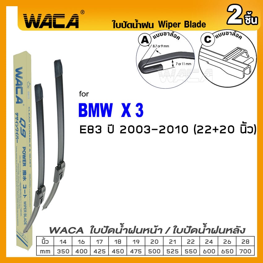 WACA ใบปัดน้ำฝน for BMW X3 E83 F25 G01 X4 F26 G02 ที่ปัดน้ำฝน Wiper ...