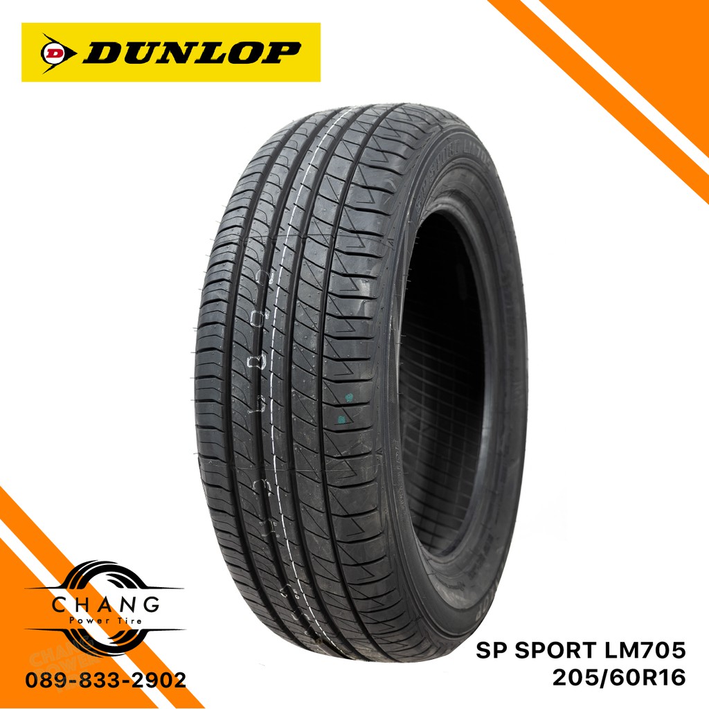 205/60-16 รุ่น SPORT LM705 ยี่ห้อDUNLOP | Shopee Thailand