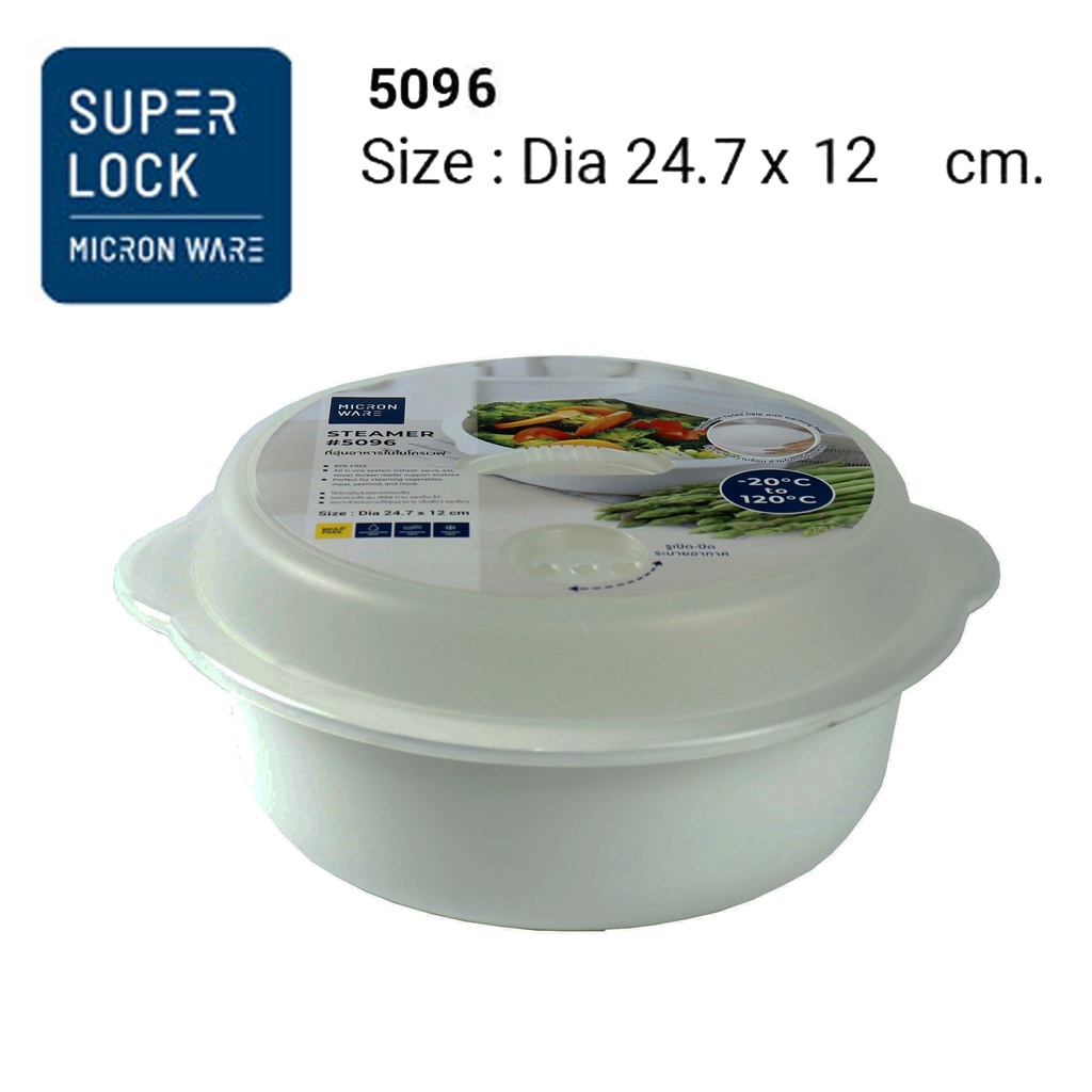 Micronware รุ่น 5096 ภาชนะสำหรับอุ่นอาหารในไมโครเวฟ Microwave 2200 มล. พร้อมถาดรอง ใส่น้ำได้ ...