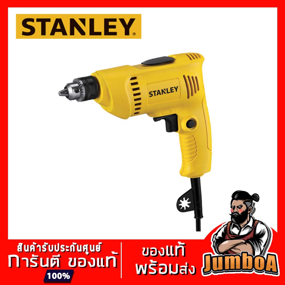 STANLEY SDR3006 สว่าน สว่านไฟฟ้า 6.5มม.(2หุน, 300วัตต์ ) รุ่น SDR3006 ...