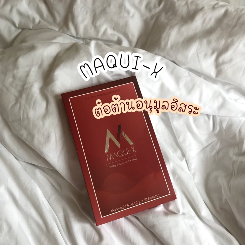 MAQUI-X/ชะลอวัย/กระจ่างใส | Shopee Thailand