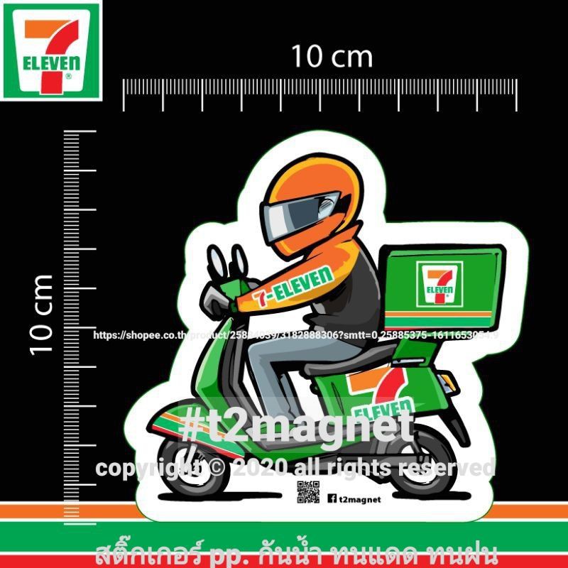 STICKER 7-11 DELIVERY RIDER | Shopee Thailand