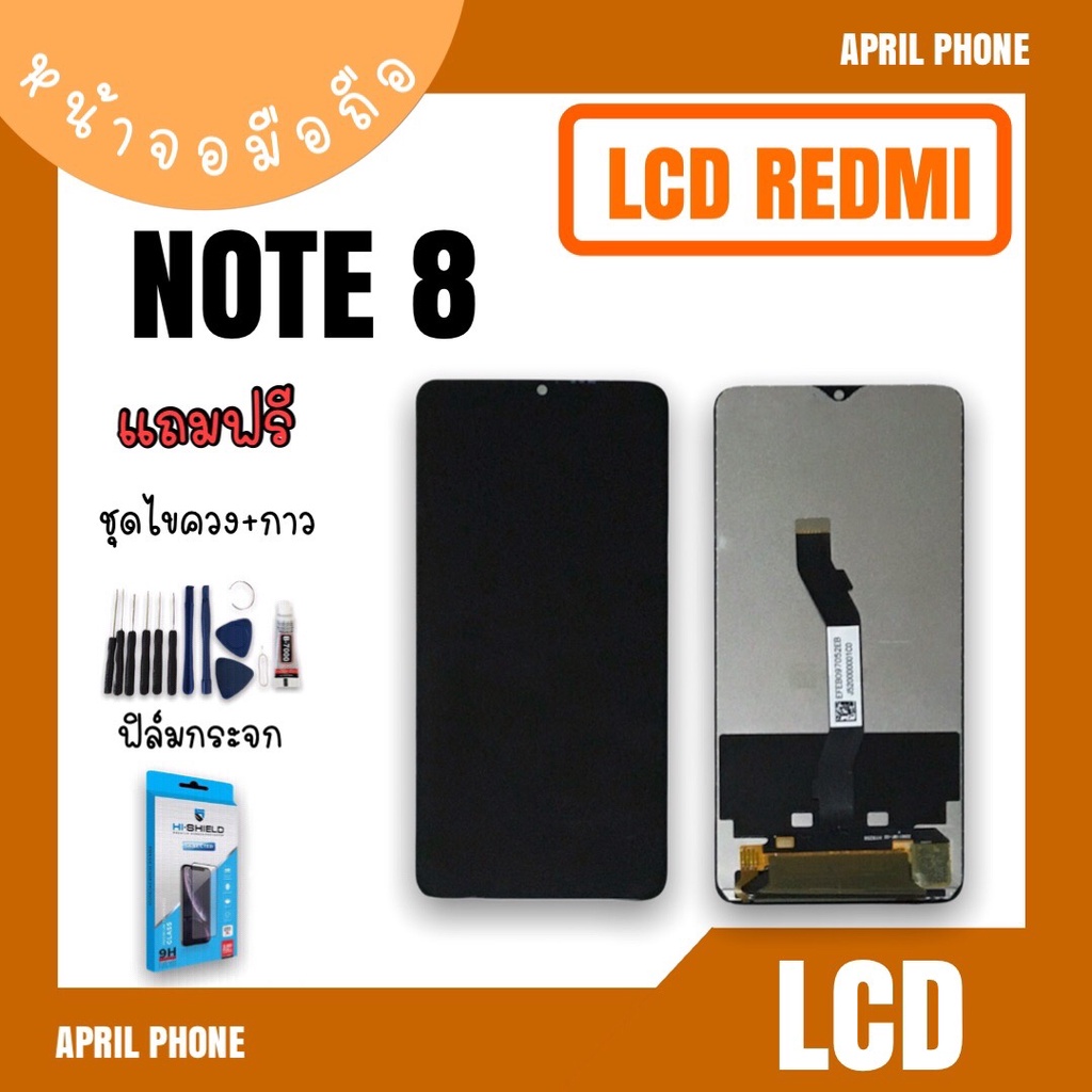 LCD Redmi Note8 หน้าจอมือถือ หน้าจอNote8 จอNote8 จอโทรศัพท์ จอ ...