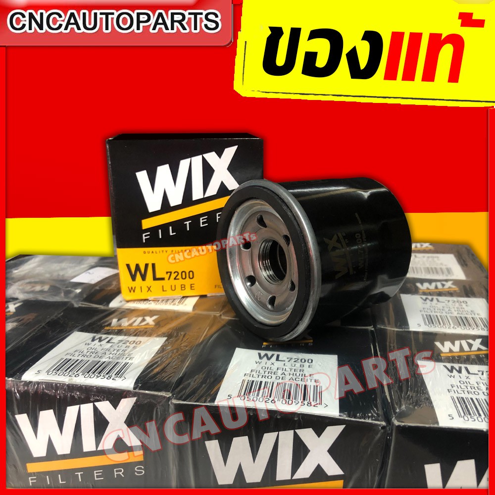 WIX กรองเครื่อง BIG BIKE บิ๊กไบค์ หลายรุ่น กรองน้ำมันเครื่อง MAZDA 2 ...