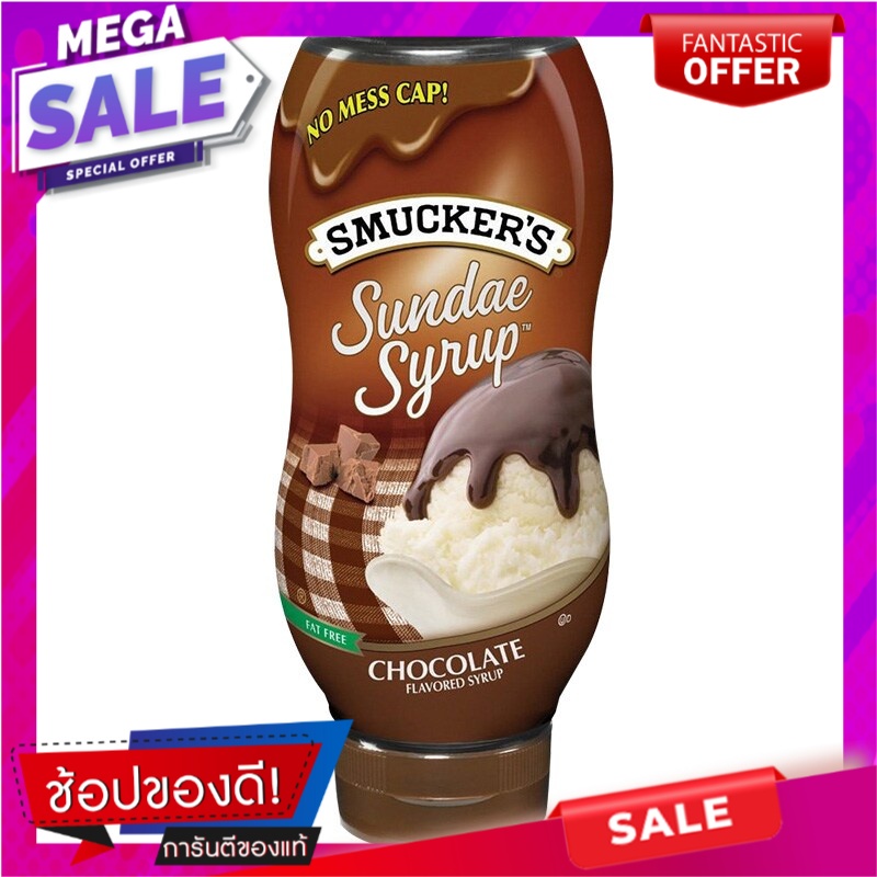 สมักเกอร์น้ำเชื่อมรสช็อกโกแลต 567กรัม ครีมทาขนมปัง Smoker's Chocolate ...