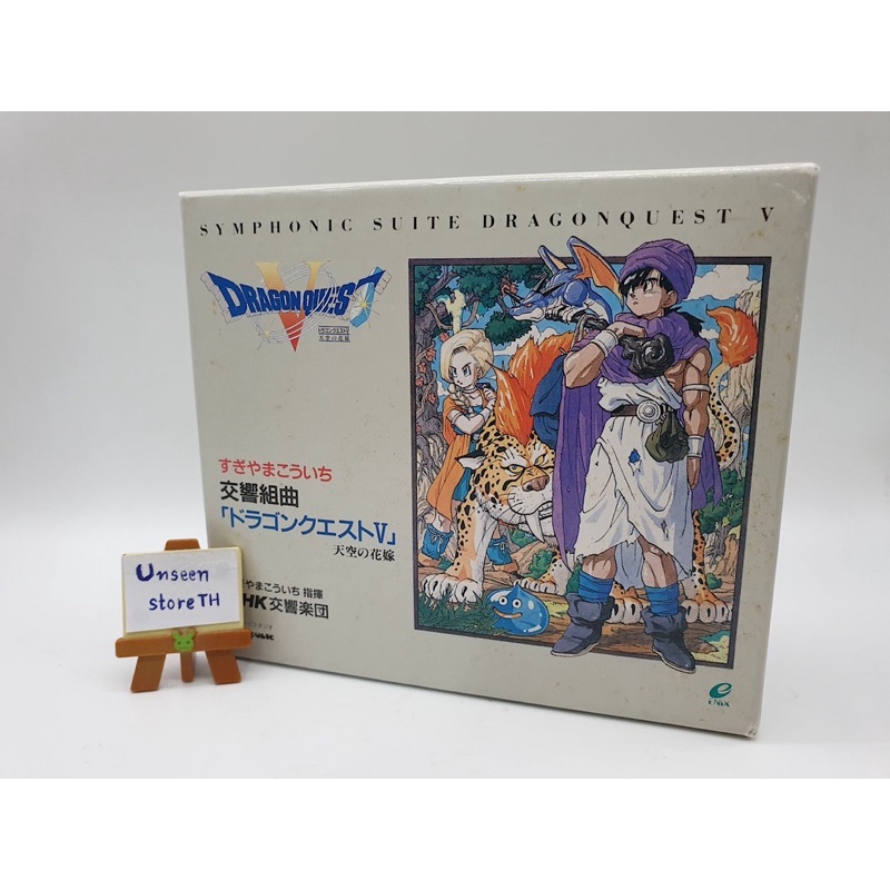 Dragon Quest V Symphonic suite CDs | Shopee Thailand