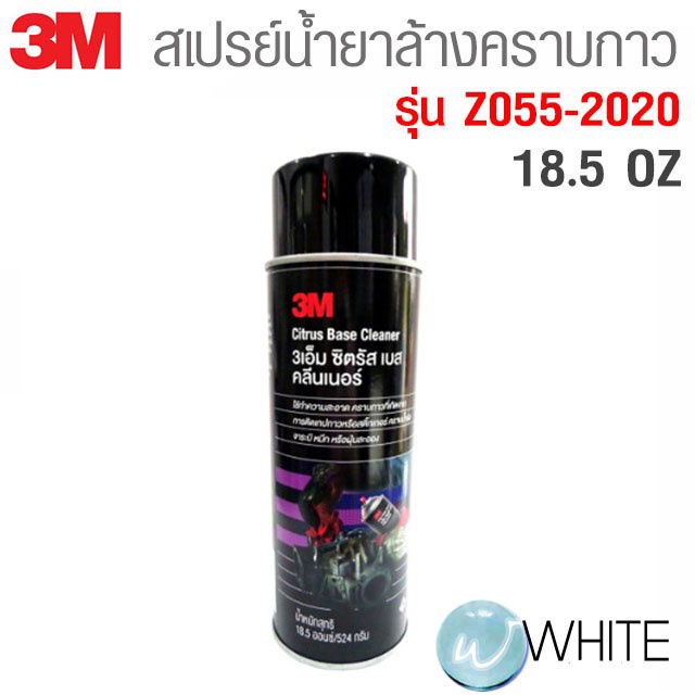 สเปรย์กาว สเปรย์น้ำยาล้างคราบกาว สเปรย์ซิลิโคนชนิดแห้ง ยี่ห้อ 3M จาก ...