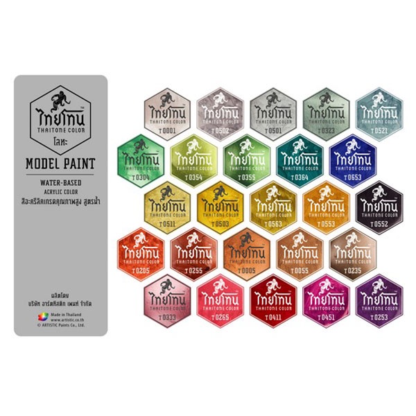 Thaitone THAITONE T0553 Royal Gold 20 ml 21810553(สี) | Shopee Thailand