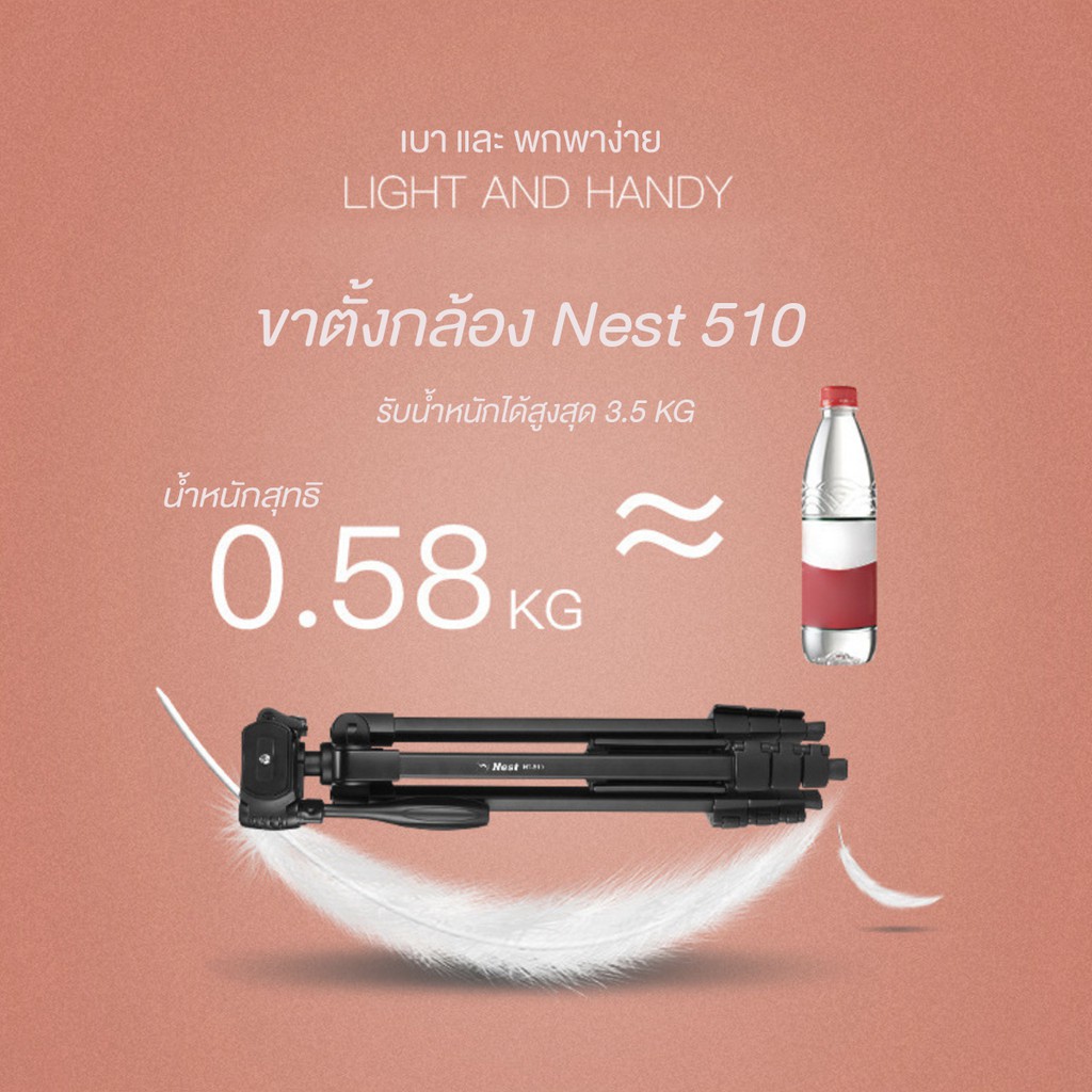 ขาตั้งกล้อง Nest NT-510 แข็งแรง พกพาสะดวก ยืดสูงสุดได้ 137 ซม. | Shopee Thailand