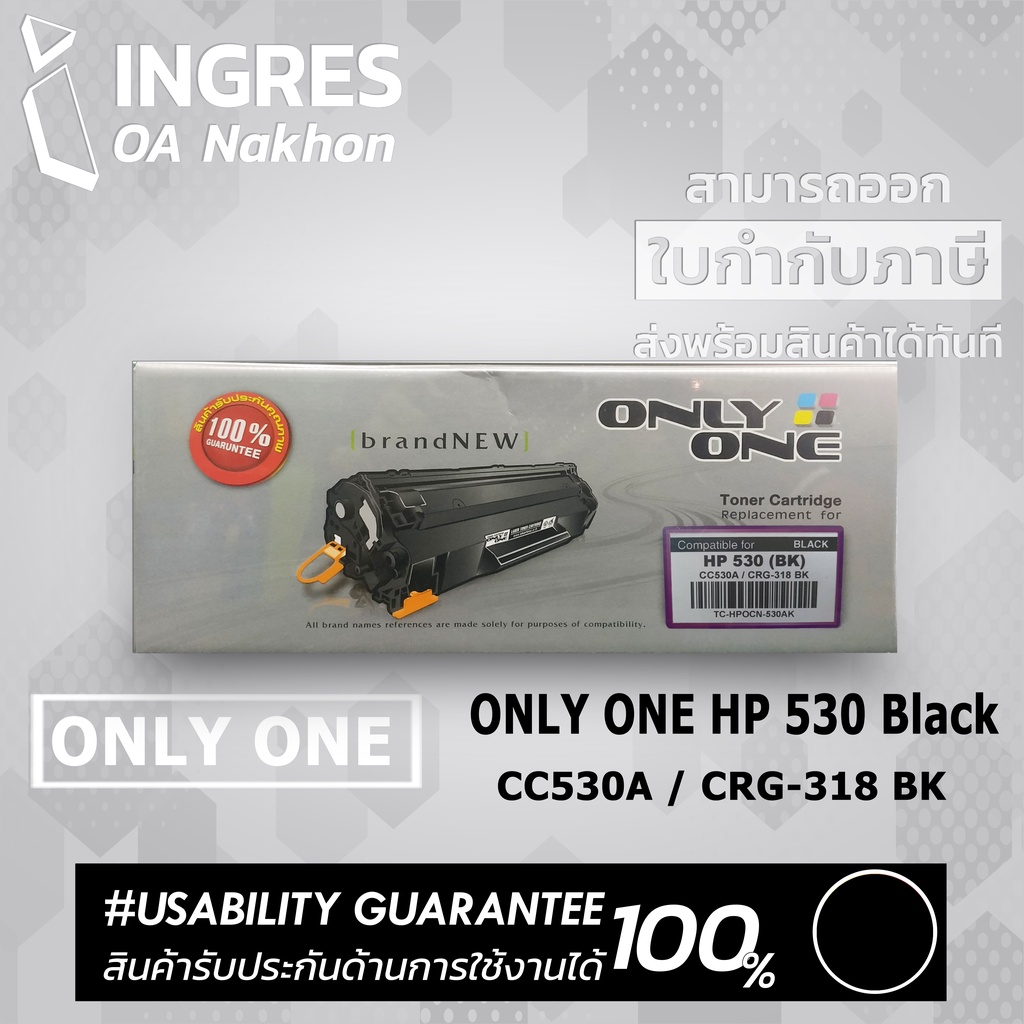 TONER (ตลับผงหมึก) ONLY ONE HP 530 (BK) CC530A / CRG-318 BK (INGRES) | Shopee Thailand