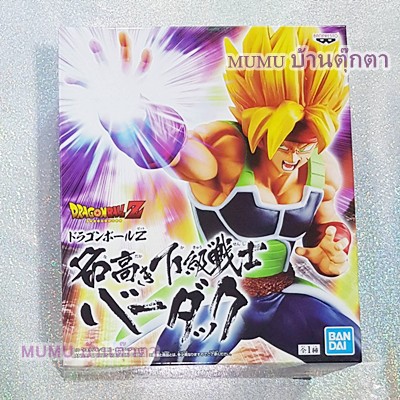 DRAGONBALL Z Figure BARDACK Bardock 16cm Nadakaki Kakyuu Senshi Dragon ...