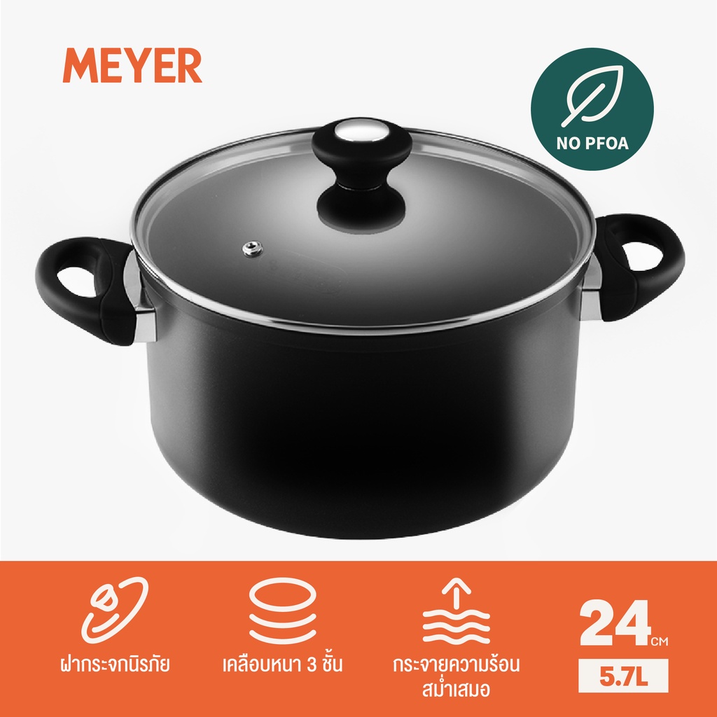MEYER COOK 'N LOOK PREMIUM หม้ออลูมิเนียมเคลือบ 2 หูพร้อมฝาแก้ว ขนาด 5 ...