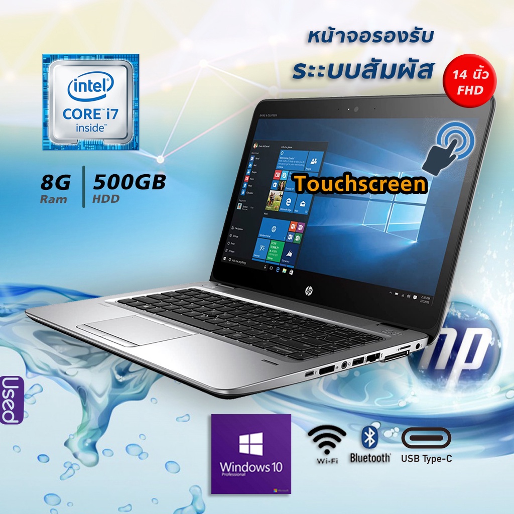 HP EliteBooK i7 Gen6 จอ 14 นิ้ว Full HD Touch Screen l Ram 8G HDD 500G ...
