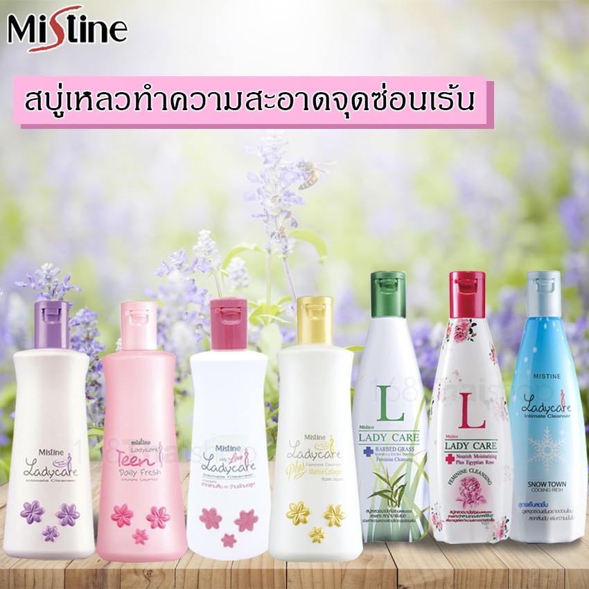 Mistine Lady care 200 ml. มิสทิน สบู่เหลวอนามัย ทำความสะอาดจุดซ่อนเร้น อ่อนโยนต่อผิว มี 7 สูตร ...