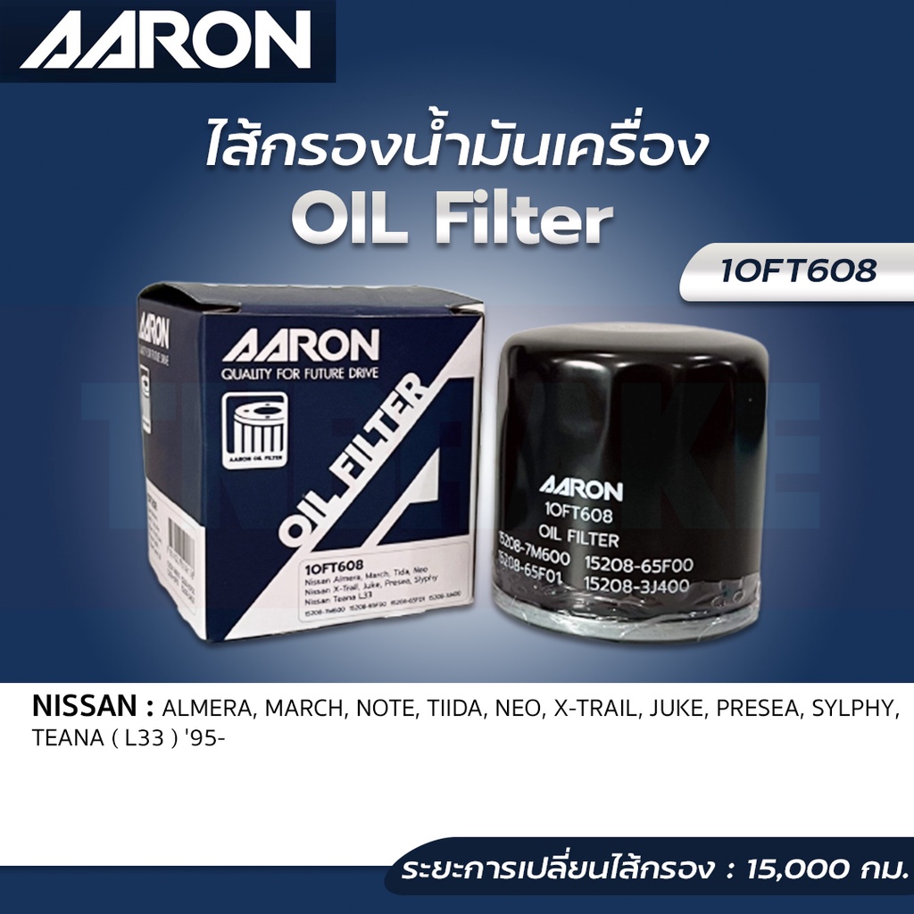 AARON กรองน้ำมันเครื่อง WL7200 WL10466A บิ๊กไบท์ Forza 300 350 March ...