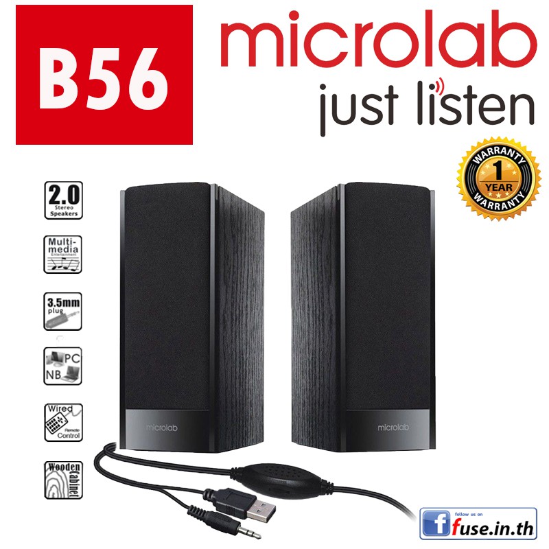 ลำโพง Microlab Speaker 2.0 B56 | Shopee Thailand