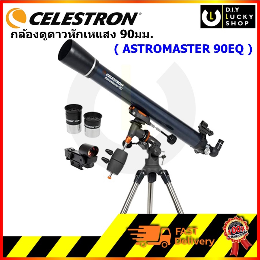 กล้องดูดาว Celestron ASTROMASTER 90EQ กล้องส่องดาว กล้องโทรทรรศน์ กล้องดูดาวหักเหแสง TELESCOPE ...