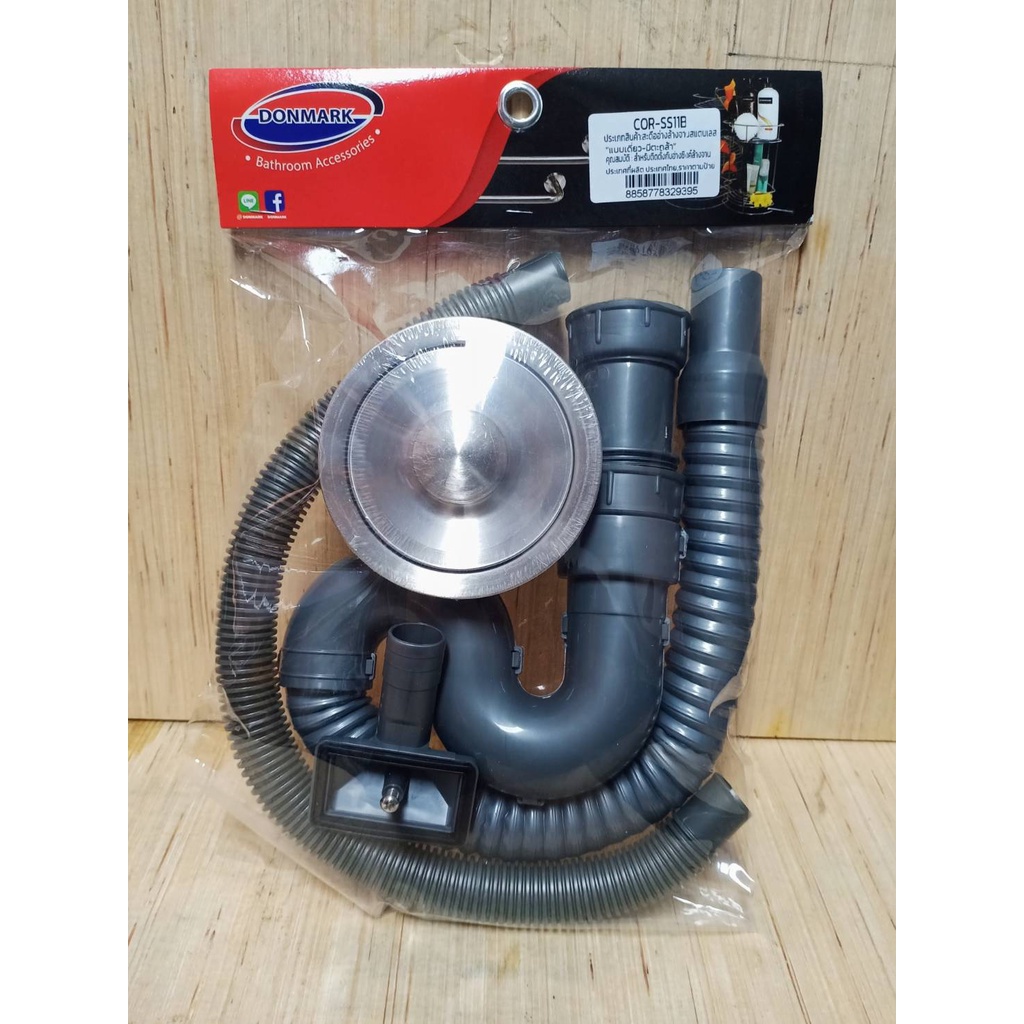 สะดืออ่างซิงค์ล้างจาน แบบ 2 หลุม, 1 หลุม DONMARK, FENIX [หัวสะดือ ผลิตจากวัสดุ สแตนเลส ไม่เป็น ...