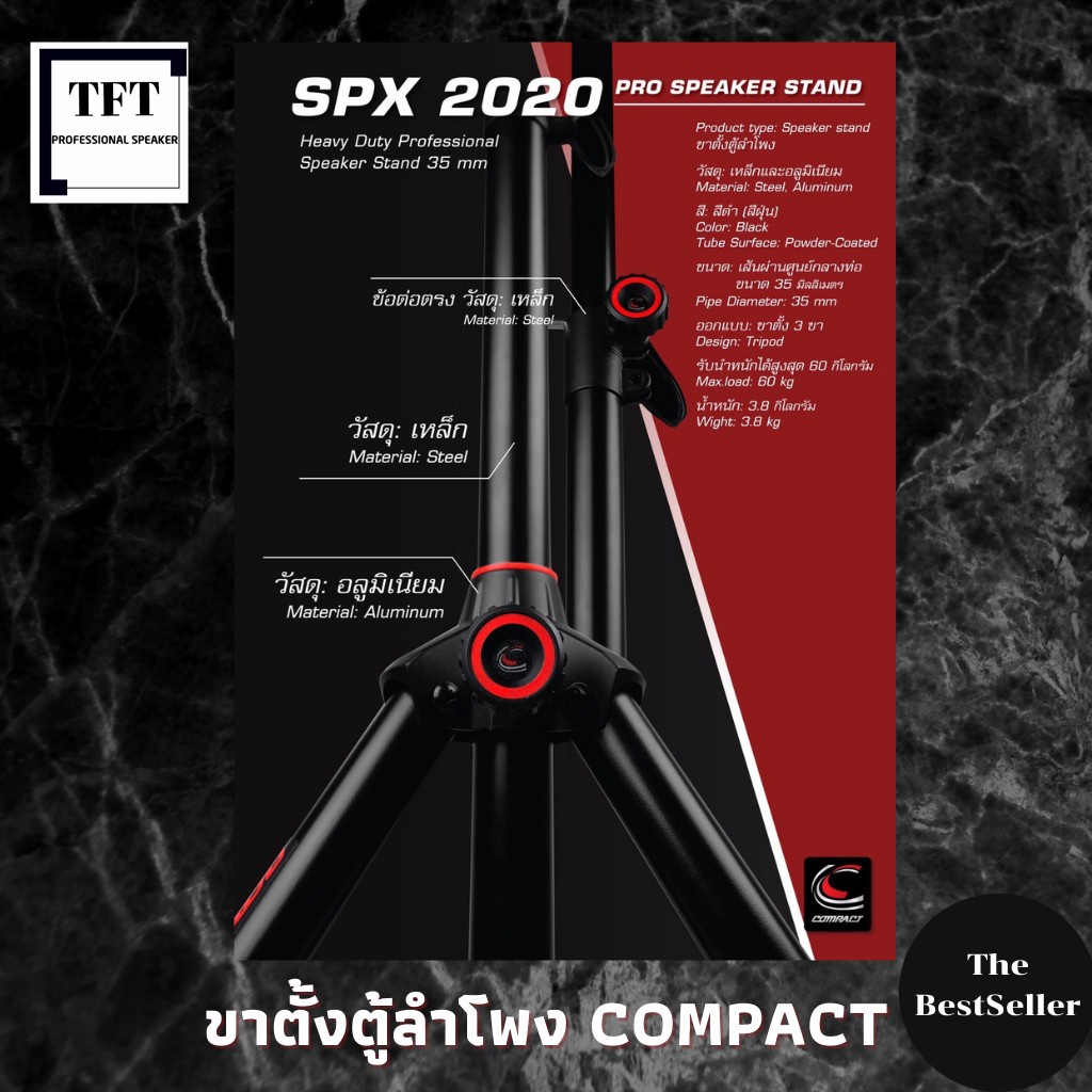 compact spx-2020 ขาตั้งลำโพง คอมแพ็ค ขาตั้งลำโพง SPX2020 SPX 2020 ขา ...